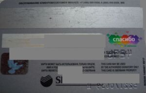 Bank Card: Leopard (Sberbank, RussiaCol:RU-VI-1445
