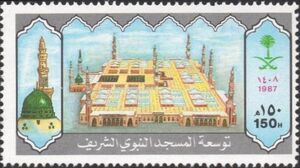 Stamp: Expansion of Prophet Mosque - Madina (Saudi Arabia) (Expansion ...