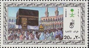 Stamp: Kaaba (Saudi Arabia) (Pilgrimage to Mecca) Mi:SA 852,Sn:SA 1002f ...