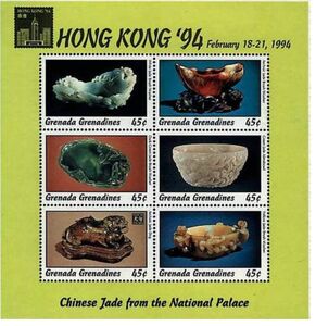 Stamp: Chinese Jade (Grenada Grenadines(Hong Kong '94) Mi:GD-GR 1843 ...