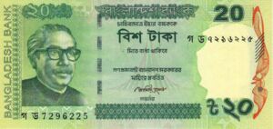 Banknote: 20 Taka (Bangladesh) (2011-2021 "Mujibur Rahman" Issue) Wor:P ...