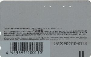 Phonecard: CSP - Family Guard (NTT, Japan(110-011-Company) Col:JP-110 ...