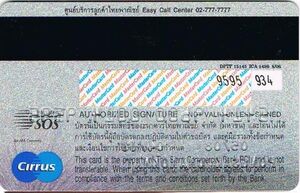 Bank Card: SCB Mastercard (Siam Commercial Bank, ThailandCol:TH-MC-0063