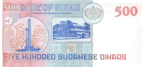 Banknote: 500 Sudanese Dinar (Sudan(1992-1998 Issue) Wor:P-58as