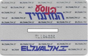 Functional Card: Matmid EL AL (Airlines, Israel(EL AL Airlines) Col:IL ...
