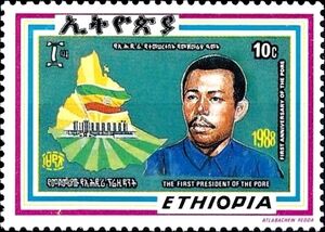 Stamp: Mengistu Haile-Mariam, 1st president of republic (Ethiopia ...