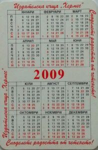 Pocket Calendar: Reflexology - Ann Gillanders (Bulgaria(Literature) Col ...