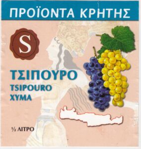 Drink Label: Tsipouro Chyma (Genuine Products of Creete, GreeceCol:GR ...