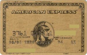 Bank Card: American Express Gold JP 376102 (American Express, Japan ...