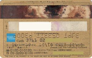 Bank Card: American Express Gold JP 376102 (American Express, Japan ...