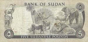 Banknote: 5 Sudanese Pounds (Sudan(1970-1980 Issue) Wor:P-14b.2