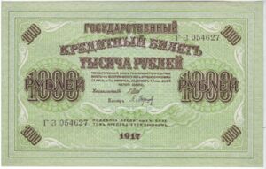 Banknote: 1,000 Rubles (Russia(1917 Issue - Goverment Credit Notes) Wor ...