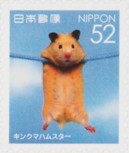 Stamp: Syrian Hamster (Mesocricetus auratus) (Japan(Familiar Animals ...