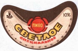 Drink Label: Svetloe Specialnoe (Lidskoe Pivo (OLVI), Belarus(Made in ...