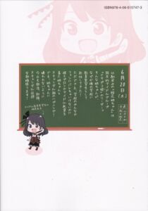 Comic: Nande koko ni sensei ga!? 7 (Japan(Nande koko ni sensei ga ...