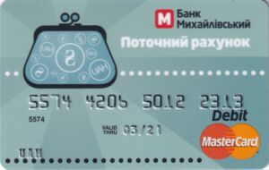 Bank Card: MasterCard Debit (Mikhaylovskiy Bank, UkraineCol:UA-MC-0408.02