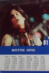 Pocket Calendar: Motley Crue and Skid Row (Soviet Union, USSR(Singers ...