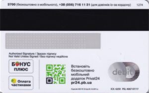 Bank Card: Junior Card (PrivatBank, UkraineCol:UA-MC-0432.04