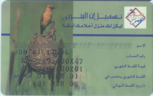 Bank Card: Bahrain Credit Bird (Bahrain Credit, BahrainCol:BH-GM-0001