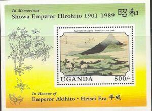 Segell: In Memoriam Sowa Emperor Akihito-Heisei Era (Uganda(Japanese ...