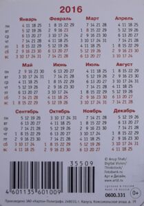 Calendario de Bolsillo: Monkey (Rusia(Symbol of the Year) Col:RUS-2016 ...