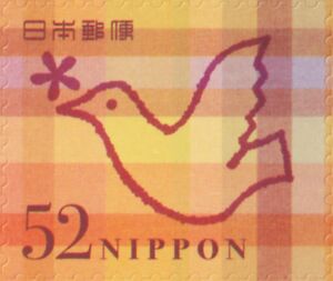 Stamp: Bird (Japan(Happy Greetings 2015) Mi:JP 7447,Sn:JP 3923f,Yt:JP ...