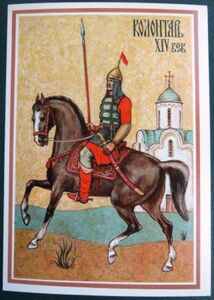Tarjeta Postal: "Kolontar" Plate Armor, XIV c. (Unión Soviética, URSS ...