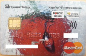 Bank Card: MasterCard Standard (PrivatBank, UkraineCol:UA-MC-0375.03