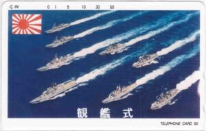 Phonecard: JMSDF Fleet review (NTT, Japan(TCP-110 Overprint Card) Col ...