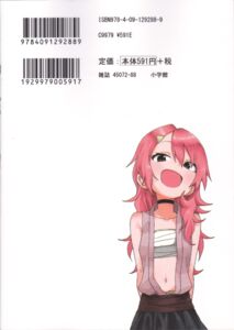 Comic: Kunoichi tsubaki no mune no uchi 3 (Japan(Kunoichi tsubaki no ...