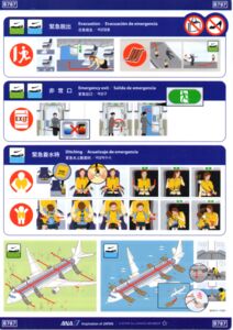 Safety Card: B787 (ANA All Nippon Airways, JapanCol:ANA-JP-0005