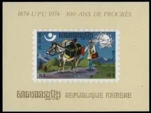 Stamp: Postman and pack mule (Cambodia) (U.P.U. (Universal Postal Union ...