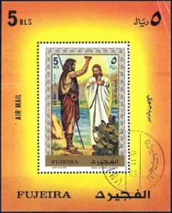 Stamp: Baptism of Jesus (Fujairah (Fujeira)(Stations of the Cross) Mi ...
