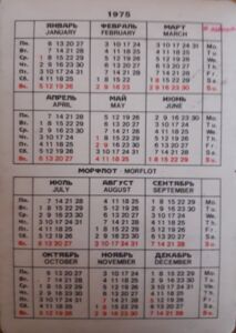 Pocket Calendar: Morflot (Soviet Union, USSR(Ships) Col:SU-1975-Ship-003 📅