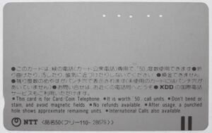 Phonecard: Honda Formula 1 (Barcode Card) (NTT, Japan(Free Card 110 ...