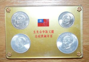 Coin: Various Dollars (Mint set 1965 - 五十四 - 54) (Taiwan (Republic of ...