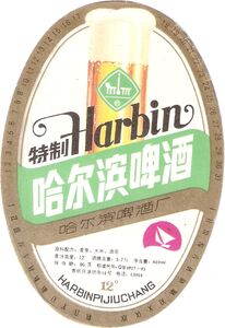 Drink Label: Harbin Beer (Harbin Brewery, China, People's RepublicCol ...