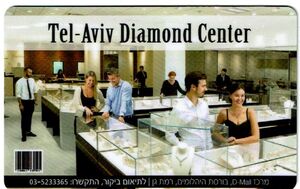 Gift Card: Dsdc (DSDC, Israel(Dsdc) Col:ISR-DSDC-0005