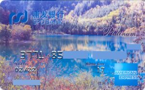 Bank Card: American Express SPD Bank-Landscape-01 (Shanghai Pudong ...