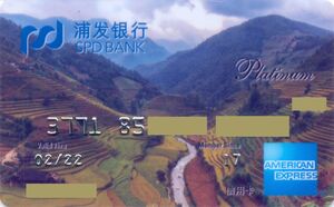 Bank Card: American Express SPD Bank-Landscape-02 (Shanghai Pudong ...