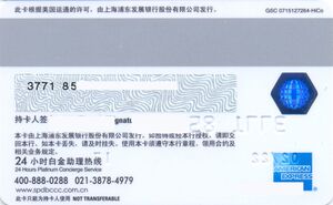 Bank Card: American Express SPD Bank-Landscape-03 (Shanghai Pudong ...