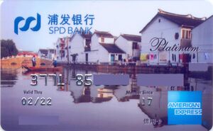 Bank Card: American Express SPD Bank-Landscape-05 (Shanghai Pudong ...