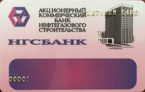 Bank Card: NGS Bank. Platinum card (NGS Bank, RussiaCol:RU-GM-0029.02