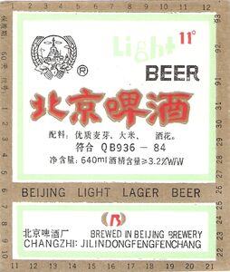 Drink Label: Beijing Light Beer (Beijing Brewery Dongfeng Branch, China ...