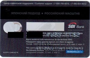 Bank Card: SBI MC Standard Sakura (SBI bank, RussiaCol:RU-MC-1634