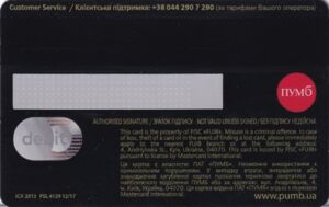 Bank Card: MasterCard Gold (FUIB, UkraineCol:UA-MC-0581.04