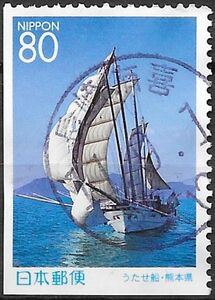Stamp: Traditional fishing boat (Japan(Prefecture Stamps - Kumamoto) Mi ...