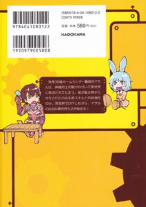 Comic: Inaka no home center otoko no jiyūna i sekai seikatsu 1 (Japan ...