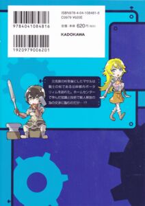 Comic: Inaka no home center otoko no jiyūna i sekai seikatsu 2 (Japan ...