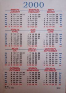 Pocket Calendar: Gillian Anderson (Russia(Actors / Actresses) Col:RUS ...